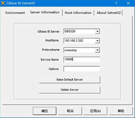 如何在Windows平台配置GBase 8s ODBC数据源 天津南大通用数据技术股份有限公司 GBASE 致力于成为用户最信赖的数据库产品供应商