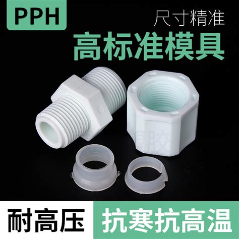 Pp外牙直通接头：耐腐蚀耐酸碱，水管连接神器！ 水管配件 淘宝好物网