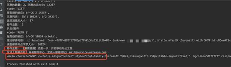 Python接收邮件 简书