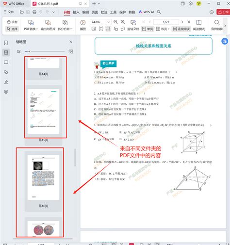 不同文件夹中的pdf一次性合成一个文件，该如何操作 知乎
