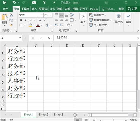 只需一个技巧，搞定excel表格所有不同顺序排序！ 选择