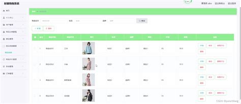 基于java springboot vue的时装购物系统的设计与实现 csdn博客