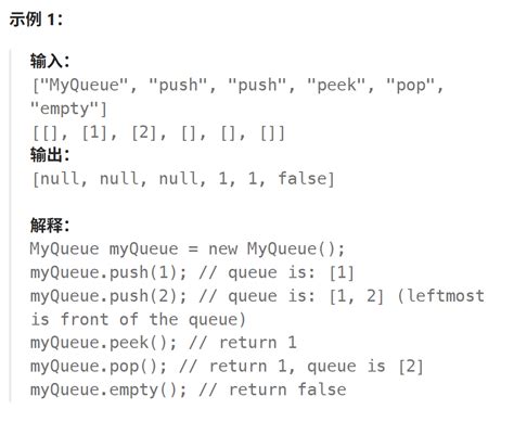 【leetcode刷题指南】 队列实现栈，栈实现队列leetcode中栈用哪个 Csdn博客