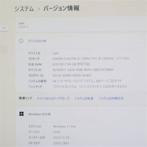 Pc 高性能7世代i5 M2 Ssd256gb メモリ8gb Cf Sz6 Core I5 7300u Webカメラ Win11 Ms