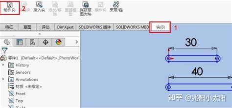 Solidworks块功能的使用 知乎