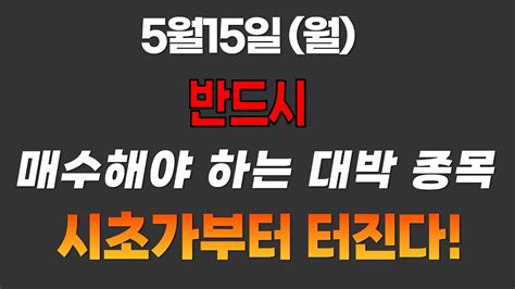 인베니아 금양 에코프로 보다 10배 더 터진다 세력수급 확인 시초가에 풀베팅 주식 종목 추천🔥 Youtube