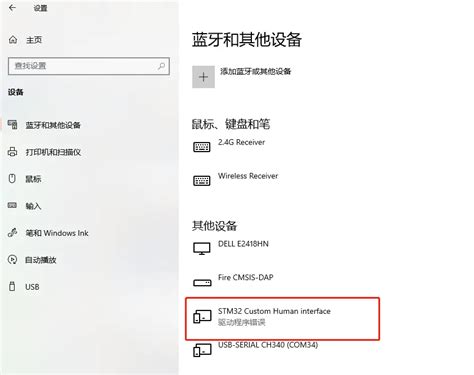 Stm32cubemx学习笔记（46）——usb接口使用（hid自定义设备） 电子工程世界