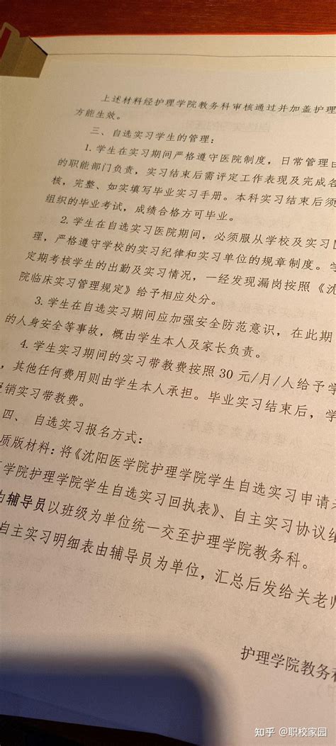 5 1了不会还有人没开启实习吧 知乎