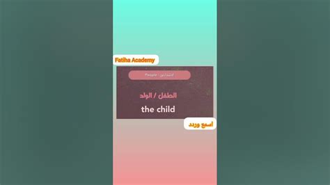 افضل طريقة لتعلم اللغة الإنجليزية تعلمالانجليزية Youtube