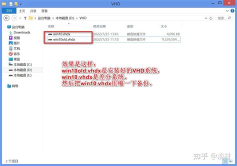 Windows Vhd 教程 知乎