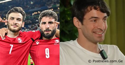 ”ეს არსად მომიყოლია” გიორგი გველესიანი ხვიჩა კვარაცხელიასა და ზურიკო დავითაშვილზე