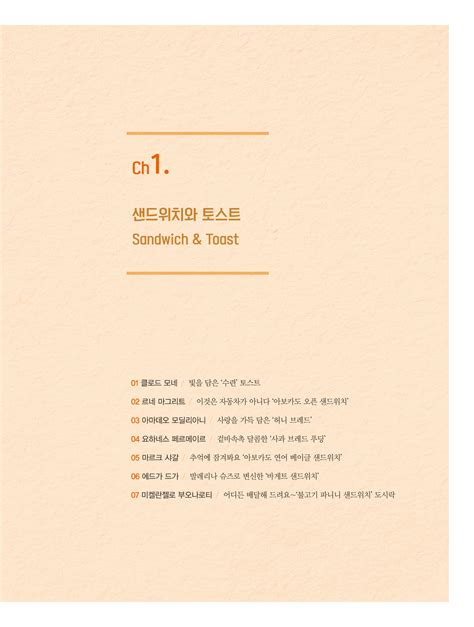 알라딘 미리보기 엄마의 아트 레시피