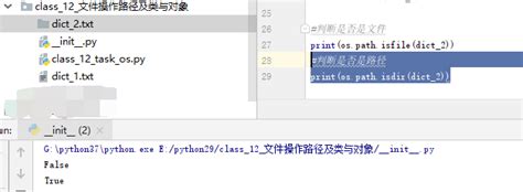 python 路径操作及类和对象 博客园
