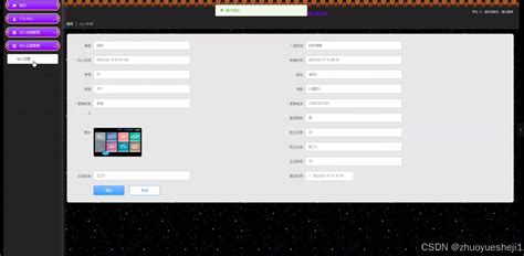 基于java的临沂市第一中学疫情防控系统源码开题 Csdn博客
