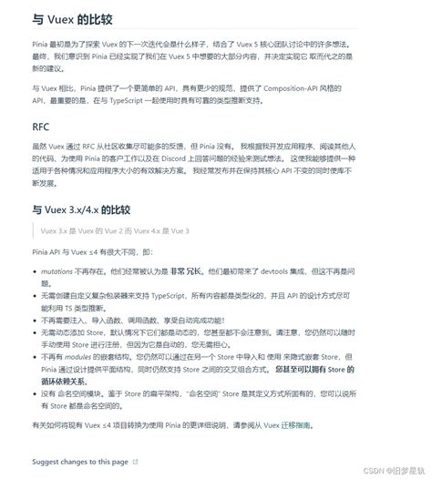 Vue3全新一代状态管理库 Pinia【一篇通】是配于vue334的pinia Csdn博客