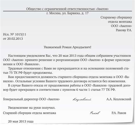 Уведомление о прекращении деятельности предприятия образец Lecsajeucealkampbos Diary