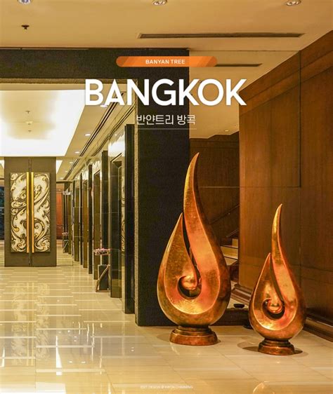 방콕 호텔 반얀트리 수영장 조식까지 완벽했던 여행 Feat 버티고문바 네이버 블로그