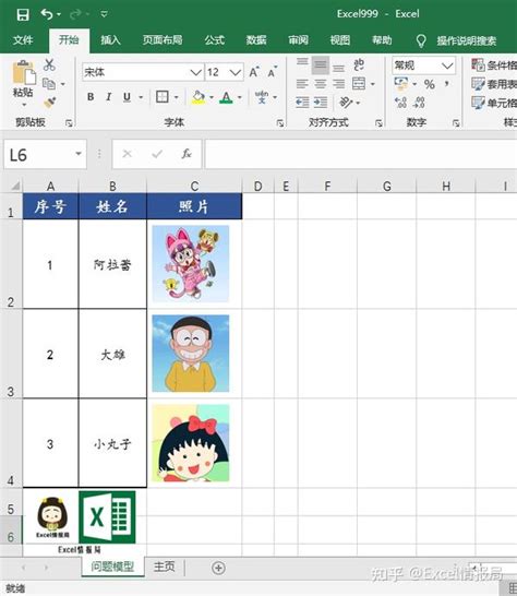 将文件夹内的图片和名称批量提取到excel中,做成数据对应的表格! 知乎 将文件夹内的图片和名称批量提取到excel中,做成数据对应的表格! 知乎