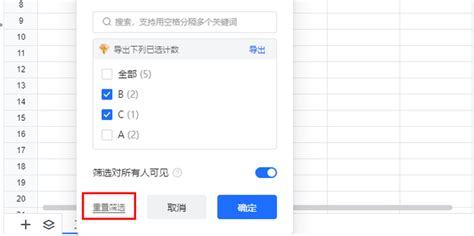 腾讯表格如何取消筛选 360新知