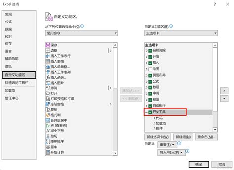 Excel插入可以勾选的复选框excel2021版本可以插入复选框吗 Csdn博客