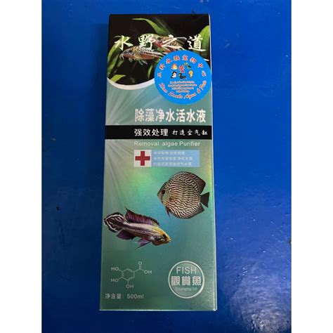 Removal Algae Purifier 500ml Shopee Malaysia