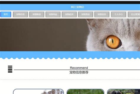 Springbootssmjsp宠物美容疫苗预约商城系统 Java宠物商城系统包括预约 Csdn博客