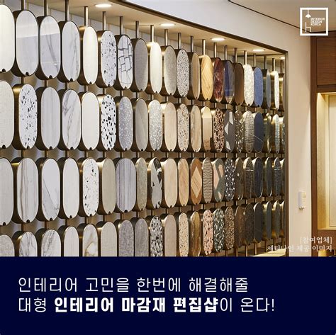 인테리어디자인코리아 국내 최초 인테리어 디자인 전문 전시회 인테리어디자인코리아 특별관02 Facebook