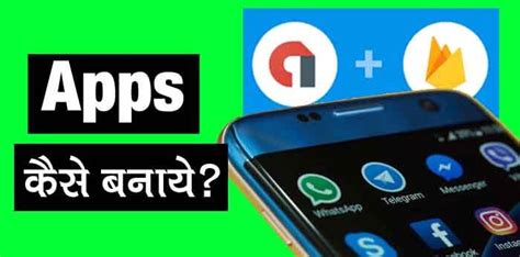 Apps Kaise Banate Hain New Method हिंदी में सीखे Apps Development 2020