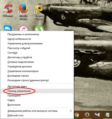 Как открыть Панель управления Java — Java Control Panel