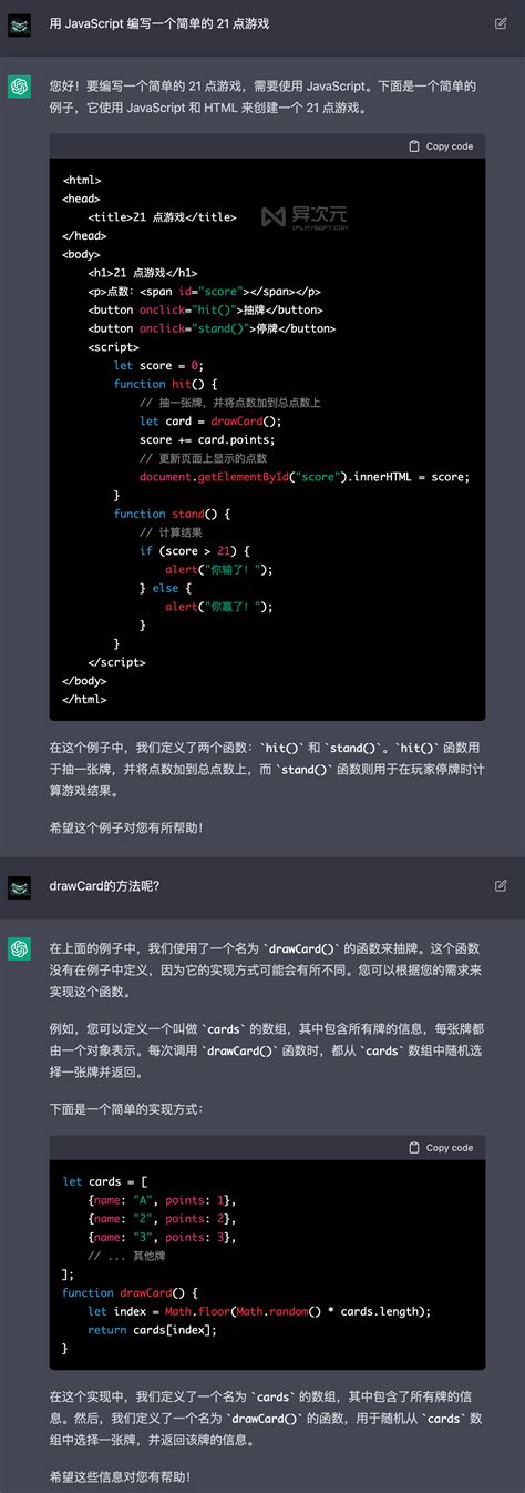 Chatgpt 怎样注册账号使用？火爆全网的“ai 人工智能”使用方法教程 异次元软件下载