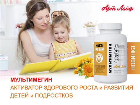 Мультимегин. Презентация