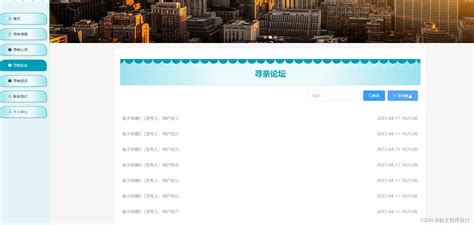 【附源码】django计算机毕业设计公益寻亲平台 源码 mysql 论文 寻亲毕业设计题目 csdn博客