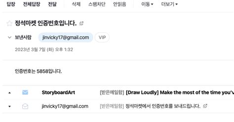 이메일 전송 기능 javaMailSender를 써보자