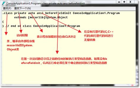 01使用ildasm exe将可执行文件反编译成il代码 csdn博客