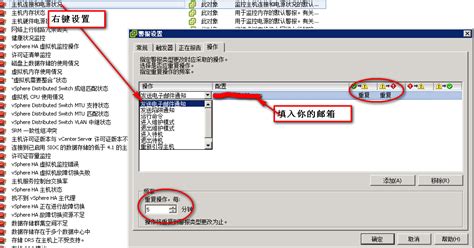 Vmware邮件告警51cto博客vcenter配置邮件告警 Vmware邮件告警51cto博客vcenter配置邮件告警
