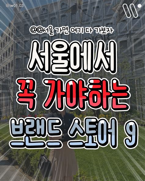 꿀언니🍯 유명 셀럽들이 좋다고 극찬한 비알머드 릴리프 머드 마스크 💚비알머드 Cj온스타일 입점 기념 인증샷 이벤트💚 참여방법 1 Tv 속 Brmud 광고를 사진