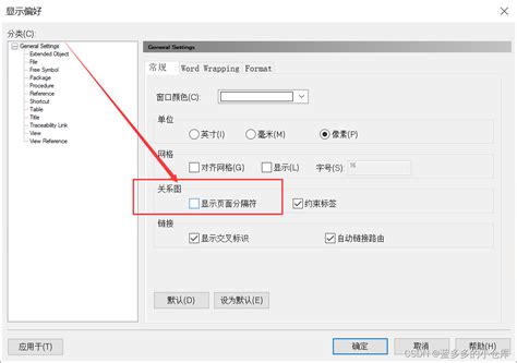 PowerDesigner导入SQL脚本生成带中文注释comment的ER图并保存为图片格式含通用可执行vb脚本文件 JavaWeb