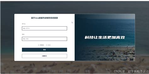 Python毕设基于java的超市进销存系统程序论文python进销存论文 Csdn博客 Python毕设基于java的超市进销存系统程序论文python进销存论文 Csdn博客