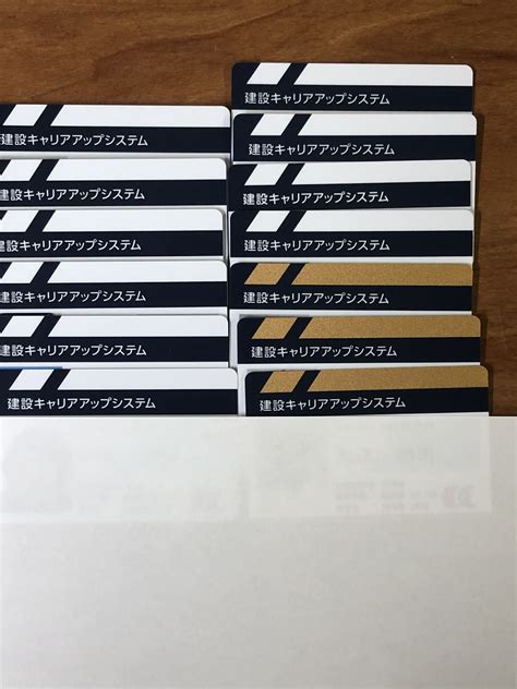 【建設キャリアアップシステム】