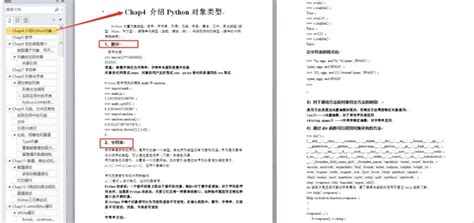 字节大佬总结的最全python核心知识点汇总笔记，260页最完整版。python核心知识笔记 电子版 Csdn博客