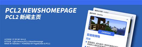 Github Light Beacon Pcl2 Newshomepage Provides Latest Minecraft News On Plain Craft Launcher 2