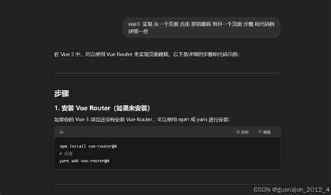 vue3 实现 从一个页面 点击 按钮跳转 到另一个页面 步骤 和代码例 详细一些 vue3点击按钮跳转新页面 csdn博客