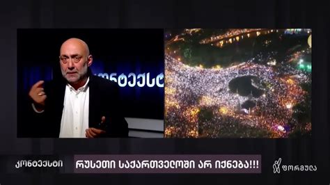 არა რუსულ კანონს — კონტექსტის სპეცეთერი Youtube