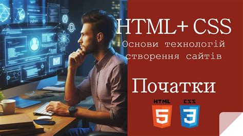 Lection HTML Початок YouTube
