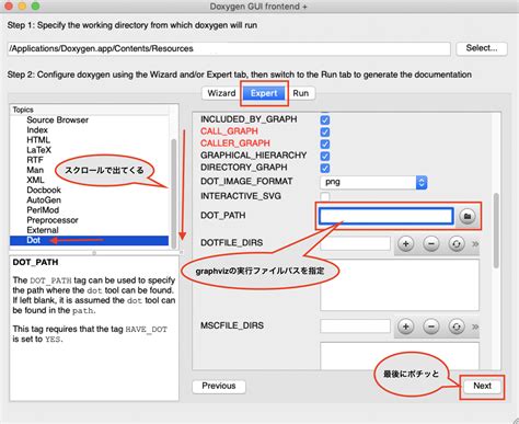 macでdoxygenのguiとgraphvizを使ってc のクラス図を生成する使い方 macosx qiita