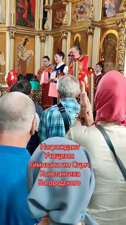 Награждают учащихся Гимназии им Сщмч Константина Богородского Youtube