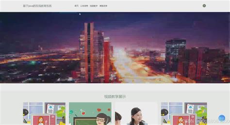 前后端分离vue3springboot基于java的在线教育课程签到作业系统 Csdn博客
