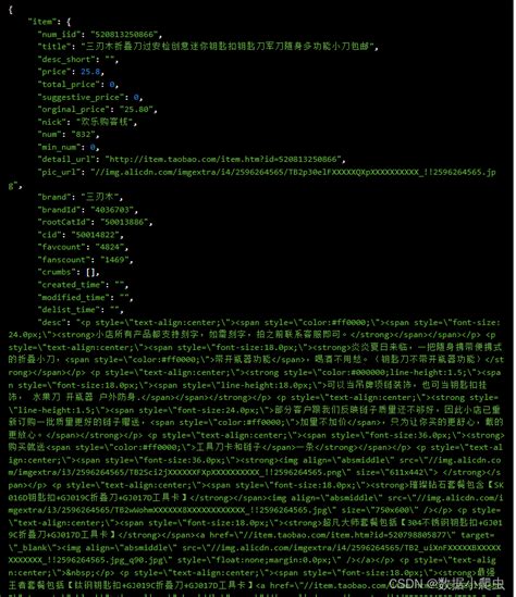 数据采集接口的分析与应用 Csdn博客 数据采集接口的分析与应用 Csdn博客