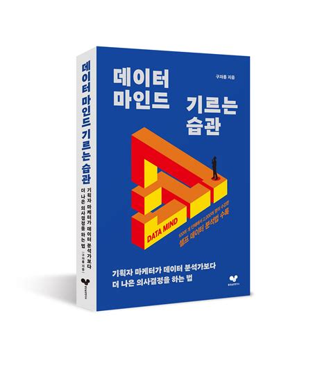 현업 실무자를 위한 노코드 데이터 분석