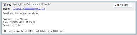 【sql Server版】spotlightでカスタムカウンターを作成し監視アラームに設定する手順 技術情報 株式会社コーソル